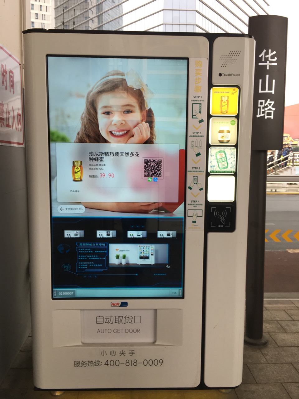 Langnese Honig an Shanghais Bushaltestellen | China Marketing Blog