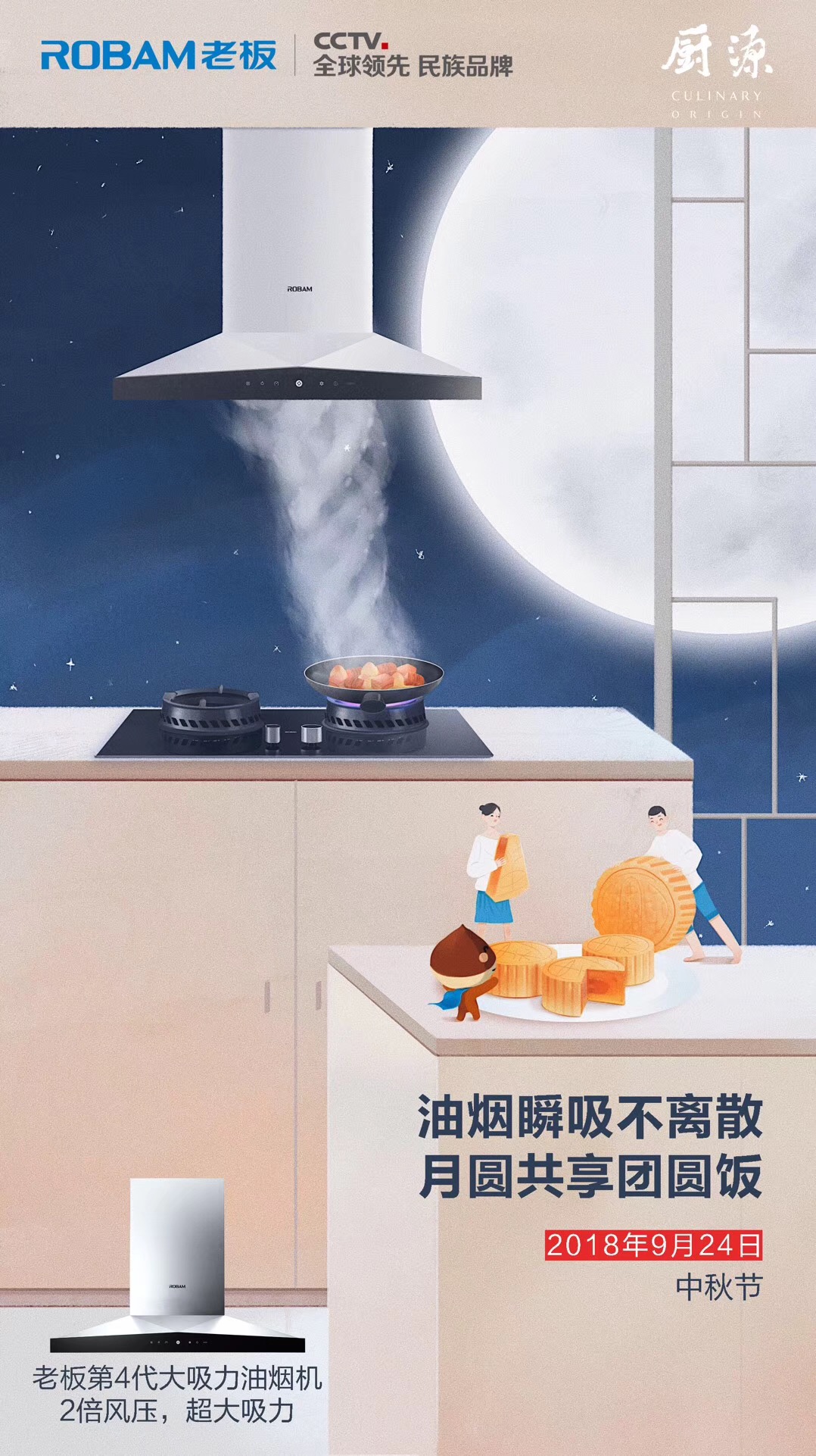 Virales Mondfest | China Marketing Blog